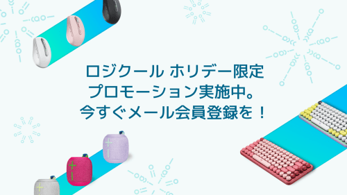 Logi Options+ソフトウェアのインストール | ロジクール